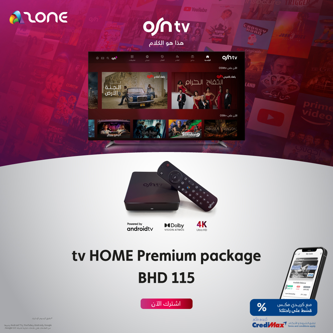 Atyaf Home Entertainment −